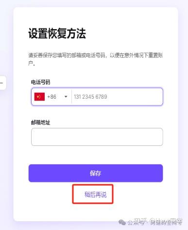 2024年12月最新注册mapbox账号详细教程|解决注册时出现错误提示问题 - 知乎