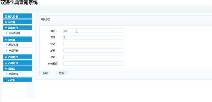 JSP双语字典查询系统myeclipse开发sql数据库bs框架java编程web网页结构 - 知乎