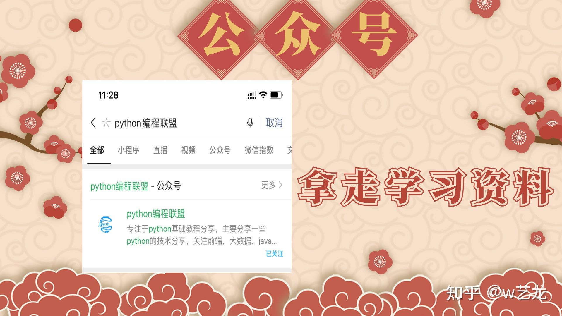 顶级大佬整理！137页python学习笔记，全面总结看这一篇就够了 知乎 0770