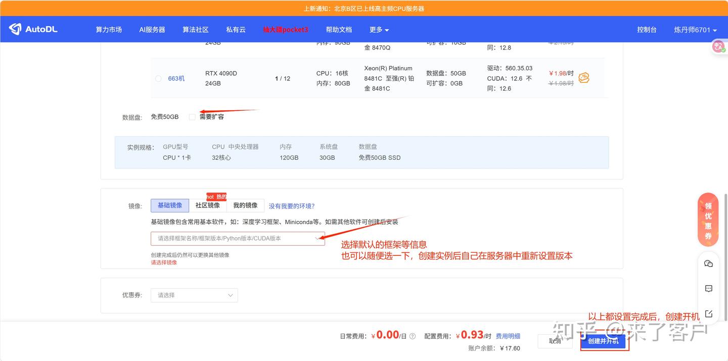 Autodl GPU租用平台新手指南——与Trae进行连接 - 知乎