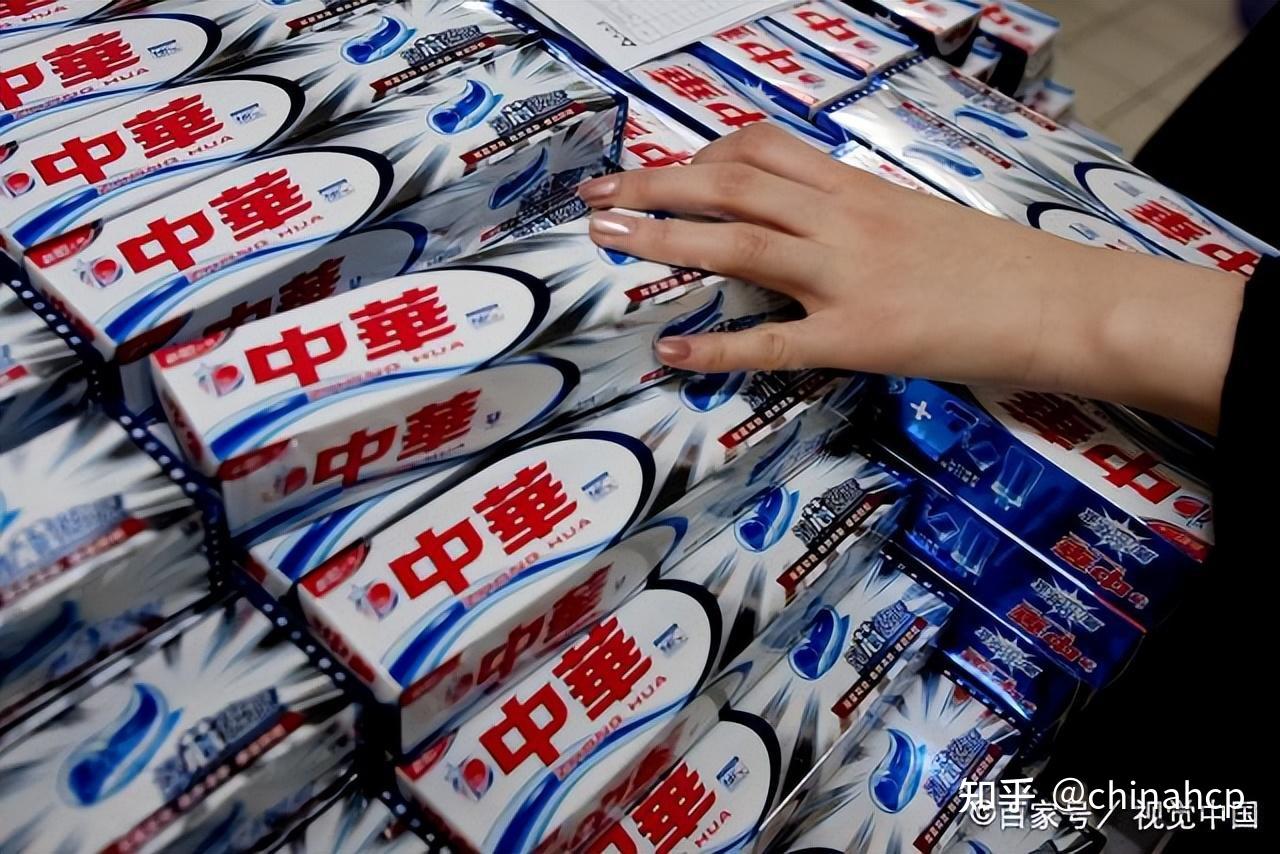 中国品牌之路-中华牙膏拥有66年历史，曾是中国第一牙膏品牌，却早已被外资收购！ - 知乎