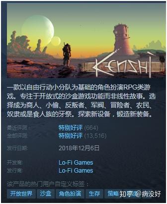 说说steam最近挺火的小众游戏kenshi - 知乎