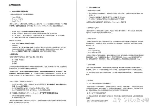 2024年最新互联网Java面试八股文（附互联网大厂P5-P8技术栈） - 知乎