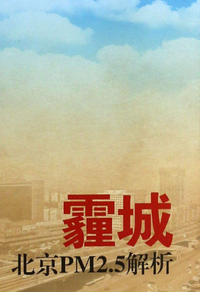 汉英互译 | PM2.5的全称是什么？ - 知乎