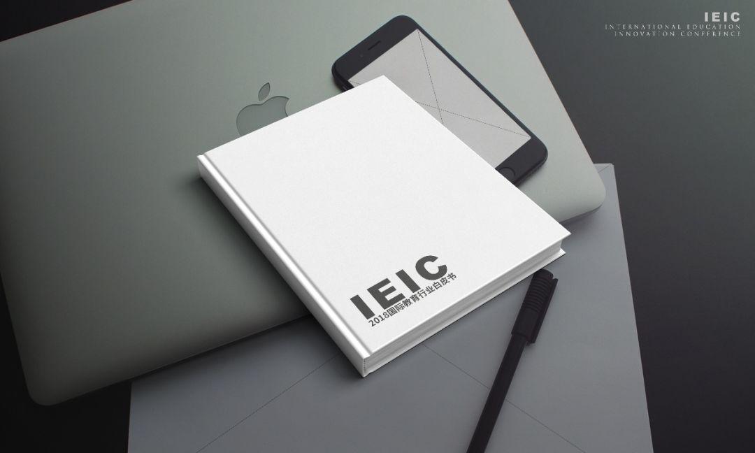 你好，这是IEIC国际教育创新大会 - 知乎