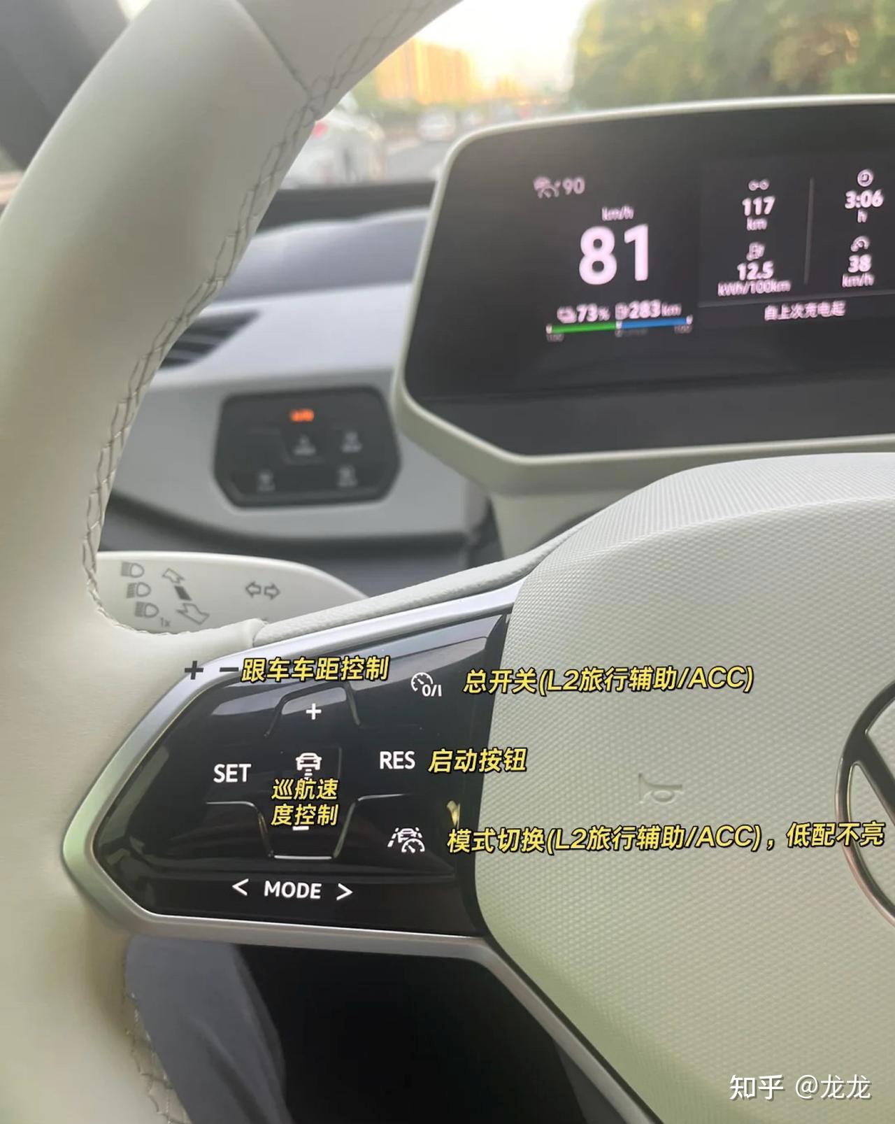 一文读懂ID3智能辅助驾驶 - 知乎