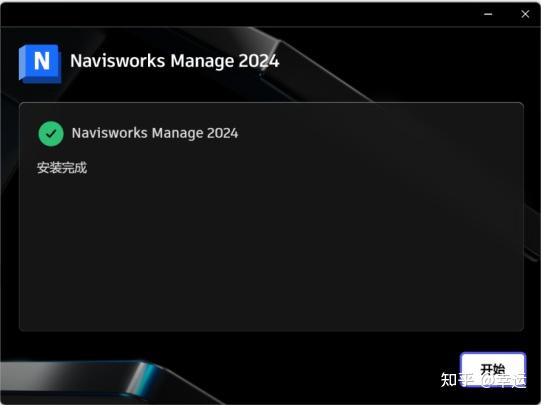 Navisworks 2024 安装教程 - 知乎