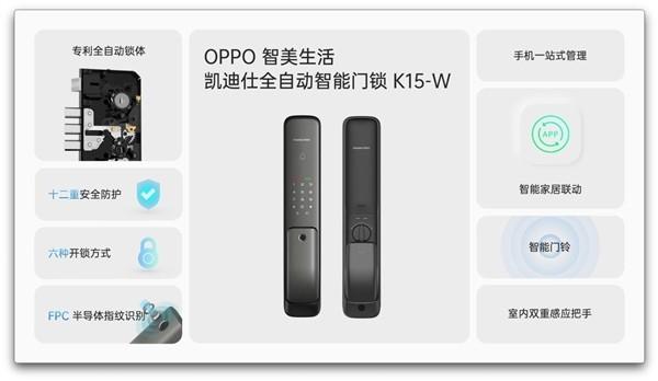 OPPO IOT产业线来袭！五款产品任你选择 更有看娃利器 - 知乎