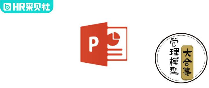 81个HR管理模型超全合集(OD+TD+LD).PPT - 知乎