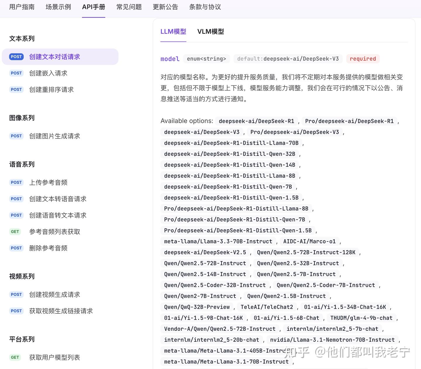 群晖 Synology Chat 接入 DeepSeek，让企业聊天更智能！ - 知乎