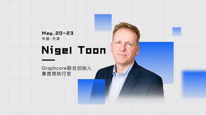 Graphcore在WIC 2021: Nigel Toon与您共话智能新格局 - 知乎
