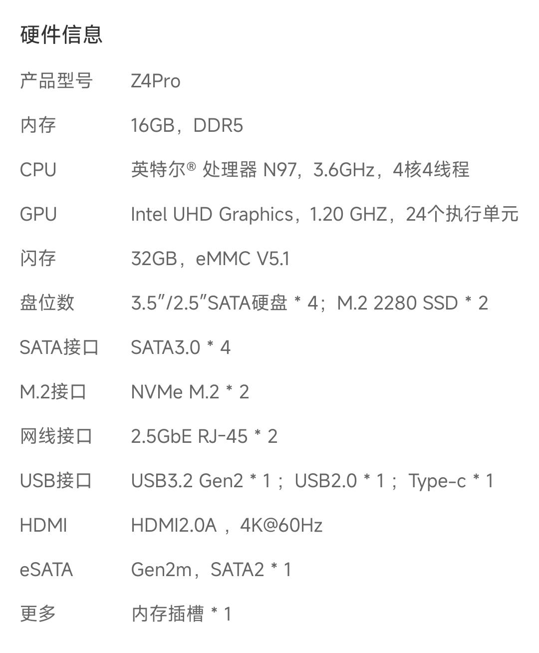极空间Z4Pro评测：电视测评大V的第一款智能电视友好型NAS - 知乎