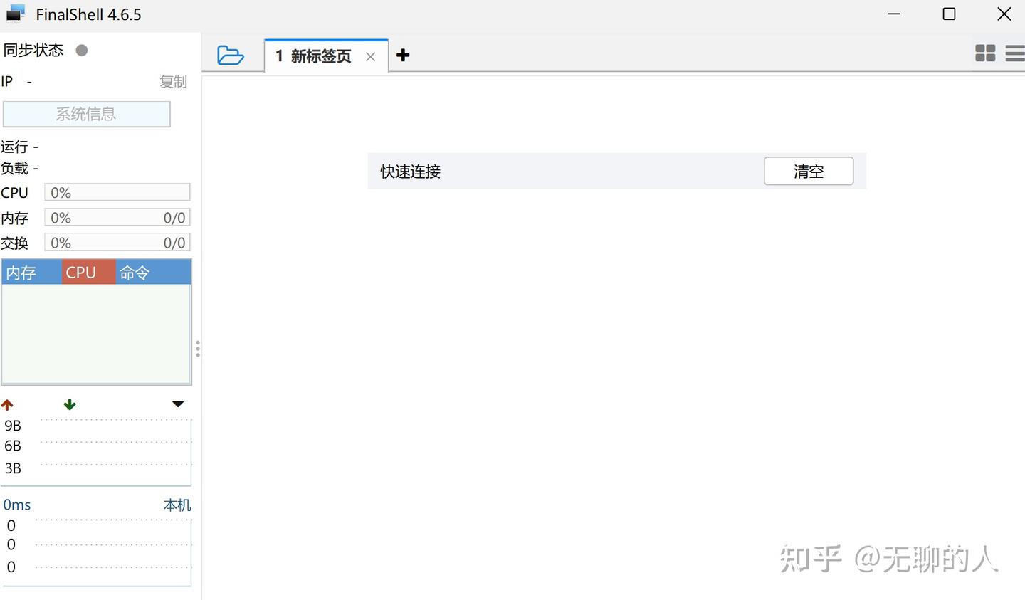 高效运维新体验：手把手教你使用FinalShell连接云服务器 - 知乎