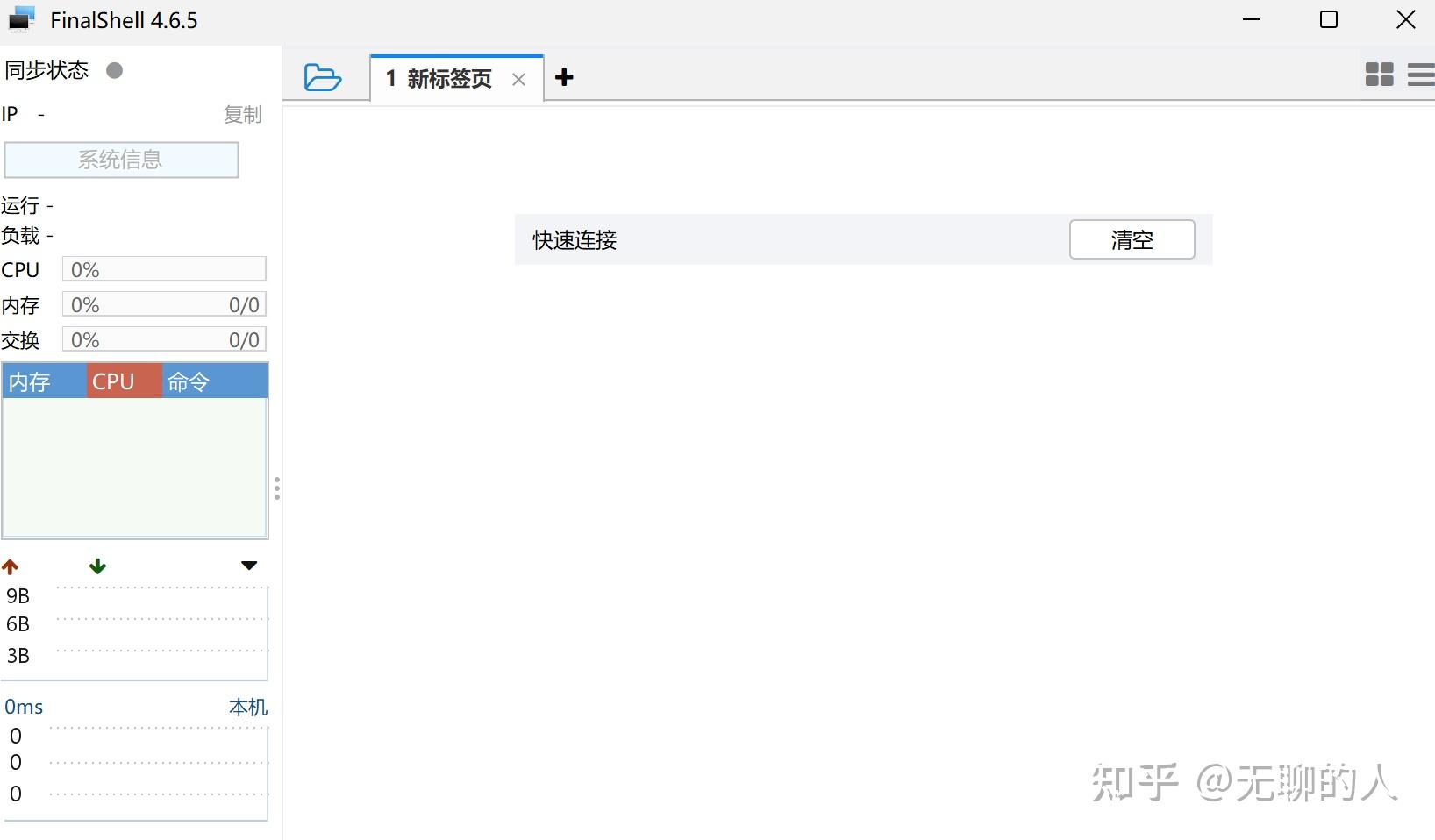 高效运维新体验：手把手教你使用FinalShell连接云服务器 - 知乎
