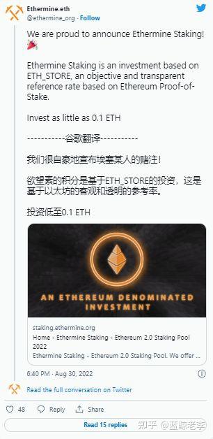 以太坊：Ethermine切换到与Merge的质押 - 知乎