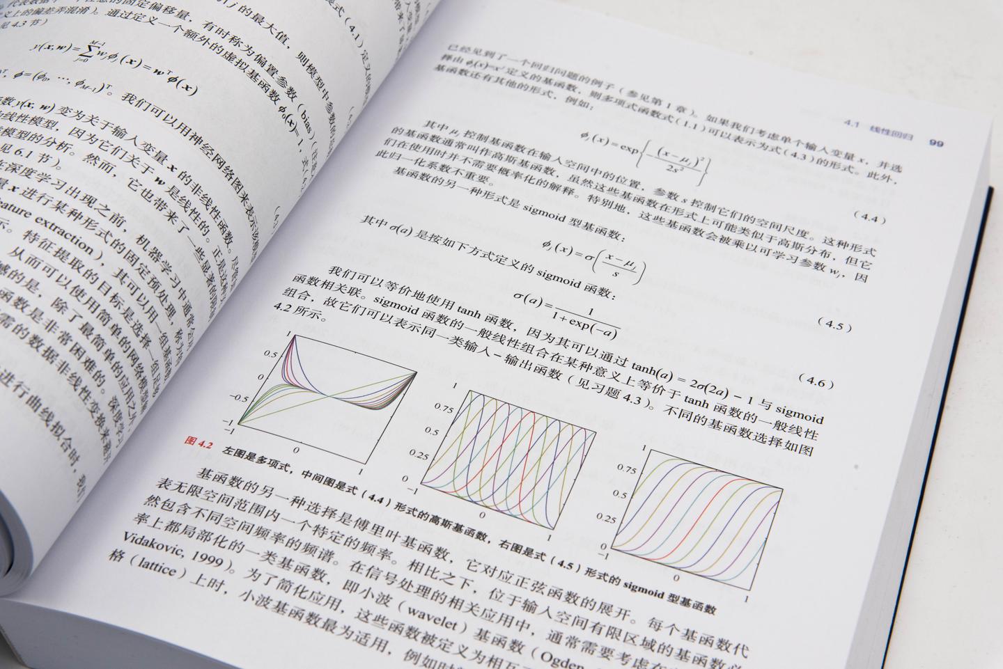 机器学习圣经PRML作者Bishop20年后新作中文版出版！ - 知乎