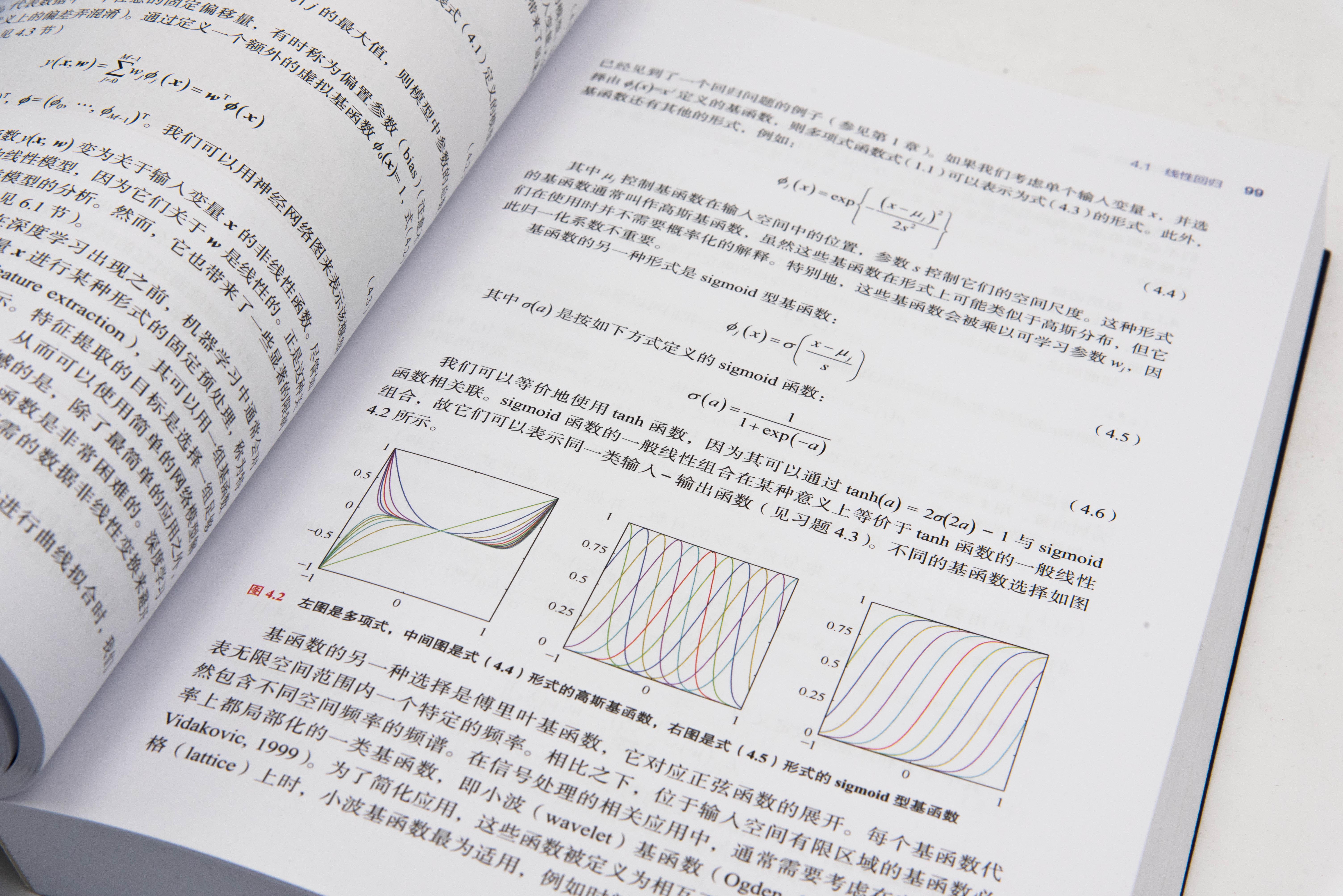 机器学习圣经PRML作者Bishop20年后新作中文版出版！ - 知乎