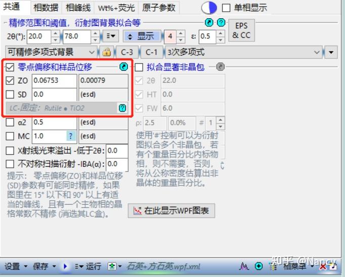 JADE pro 8.7 怎么做XRD数据？ ——角度误差（Δ2θ）相关精修功能介绍 - 知乎