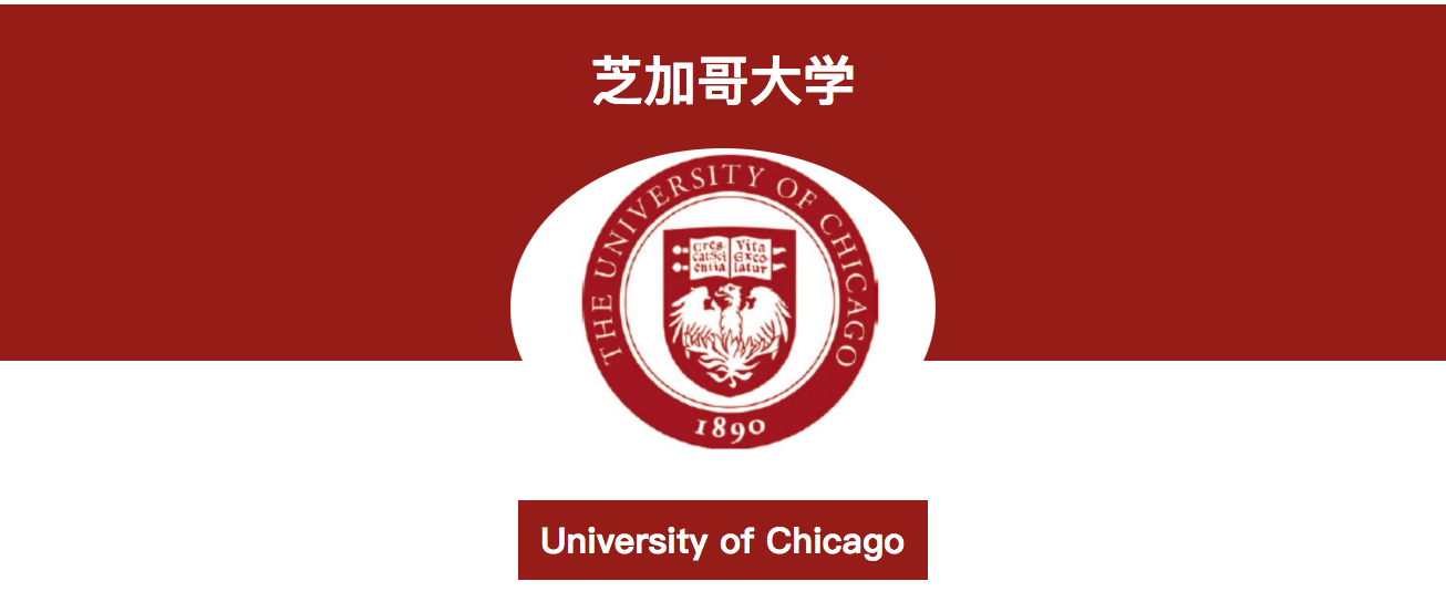 在芝加哥大学读公共政策硕士（MPP）是怎样一番体验？ - 知乎