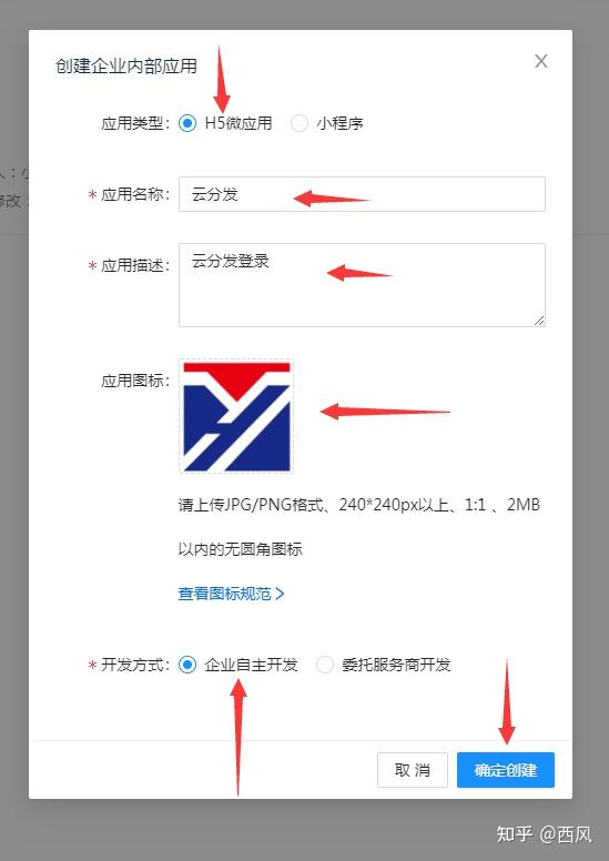 钉钉APPKEY和SECKEY获取方法 - 知乎