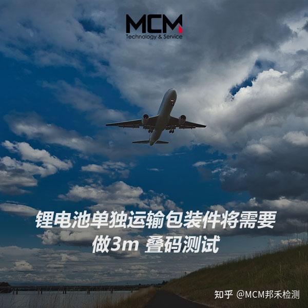 锂电池单独运输包装件将需要做3m 叠码测试 - 知乎
