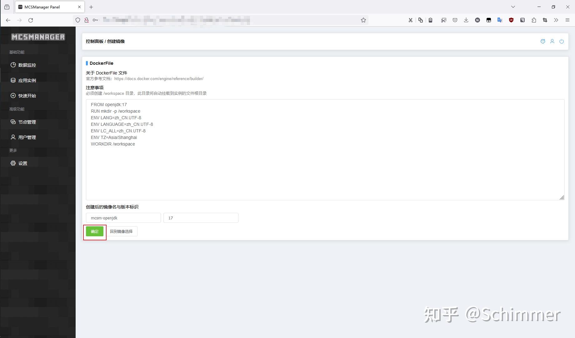 我的世界MCSM+Docker开服教程 - 知乎