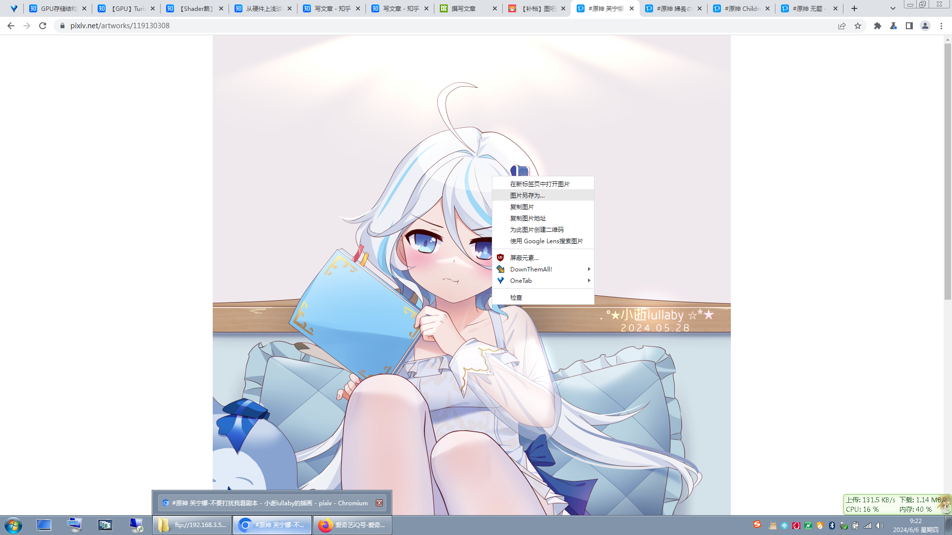 【图吧小白教程】根据PID快速访问插画图片获取原图（PIXIV.RE/.NL插件） - 知乎