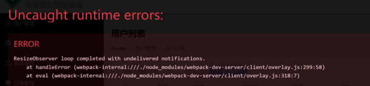 学习vue时出现resizeobserver Loop Completed With Undelivered Notifications 知乎 