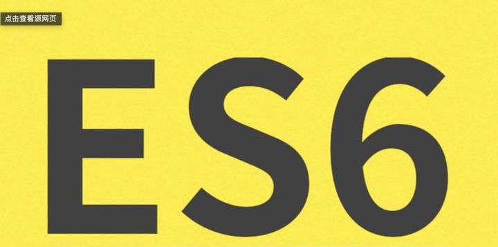 Javascript Es6 数组扩展 知乎