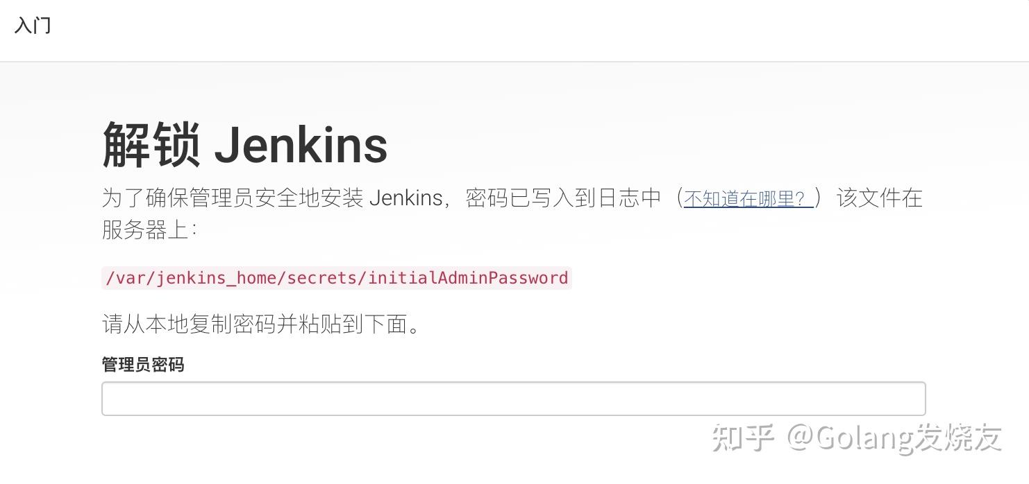 Docker+Jenkins+Github实现Golang项目自动部署 - 知乎