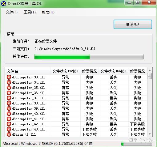 推荐几款DirectX、DLL修复工具，DirectX Repair增强版，WindowsDLL修复专家，DLL修复工具，金舟DirectX·DLL修复，全能王DLL修复大师 - 知乎