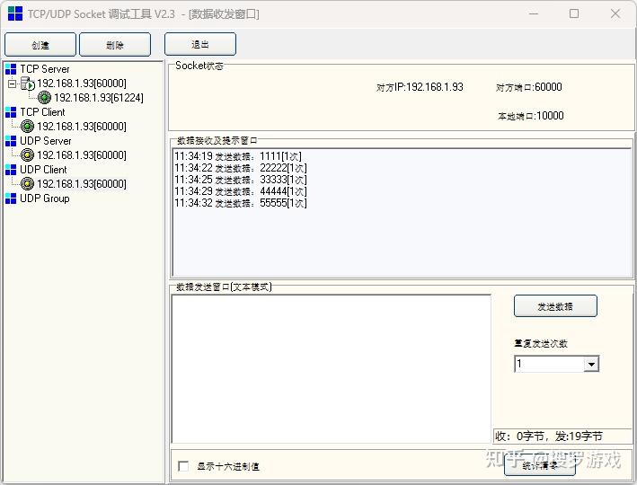 @工程师：10款TCP/UDP网络调试工具（附实测教程）！ - 知乎