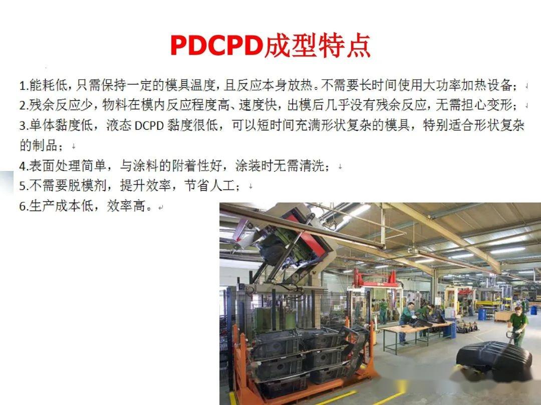 【145页PPT】SMC/BMC，GMT，LFT-D，HP-RTM/HP-CRTM，湿法模压、T-RTM等模压之比较 - 知乎