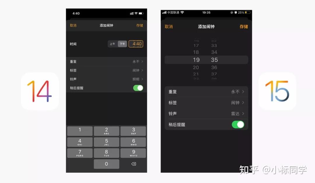 iOS15登场！对比iOS14这些UI变化你注意到了吗? - 知乎