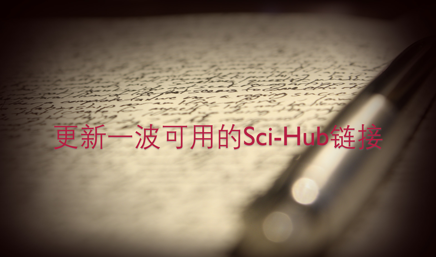 更新一波可用的Sci-Hub链接 - 知乎