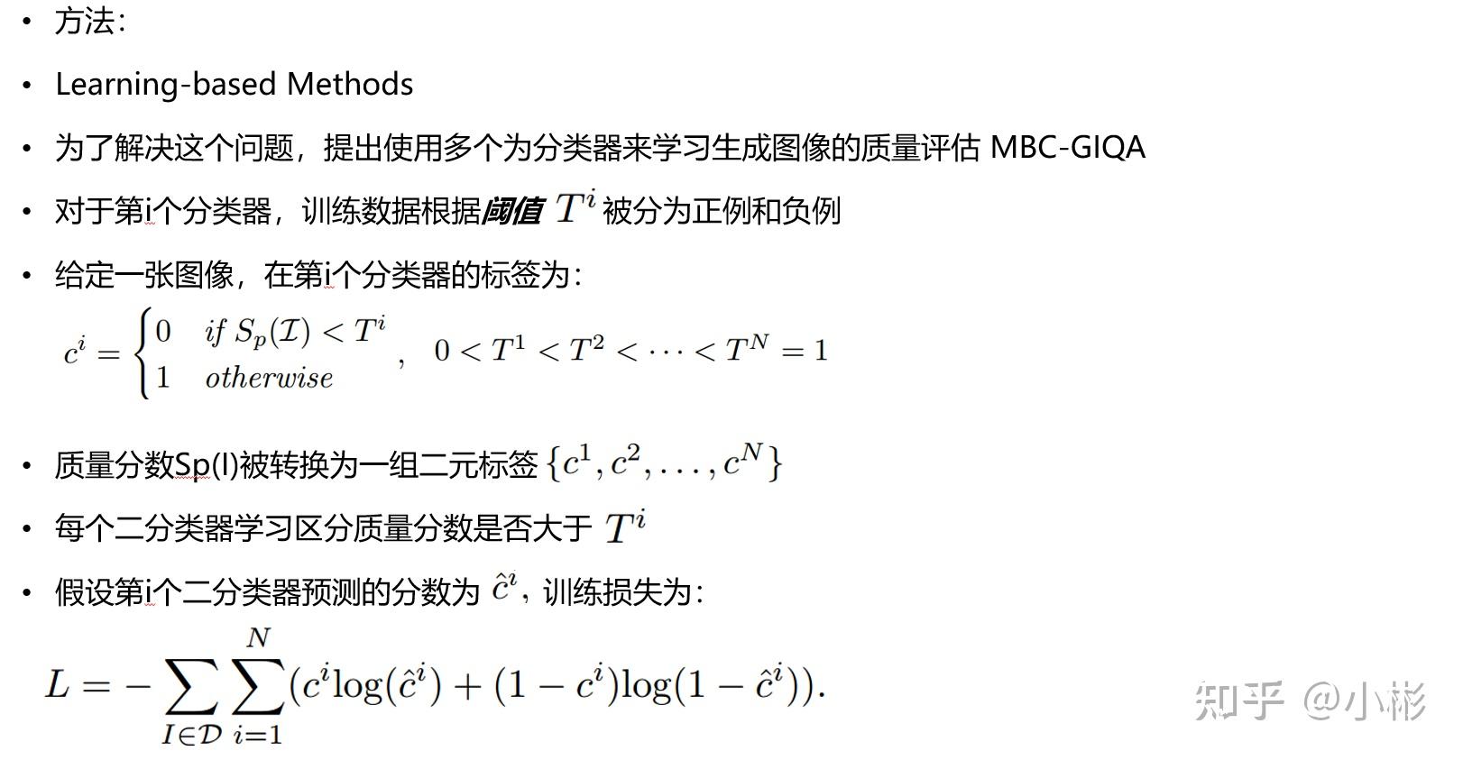 可以作为生成图像质量评价baseline的GIQA - 知乎