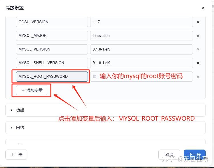 全网最详细介绍飞牛NAS（Fn OS）之Docker篇+部署兰空图床（lsky-pro） - 知乎