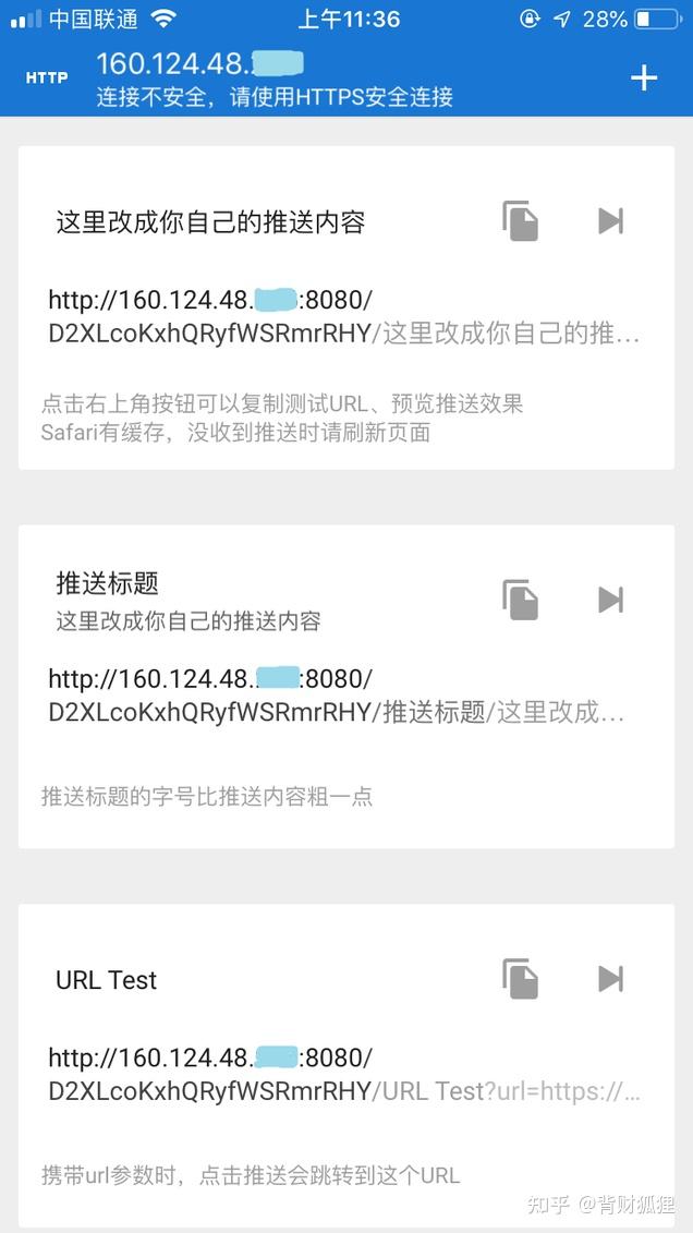 Bark – 给自己的iPhone发推送提醒，简单开源且免费 - 知乎