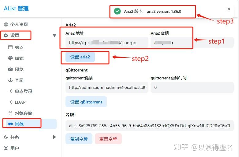 一个Alist你还能玩出花来？-- Alist使用技巧之进阶篇 - 知乎