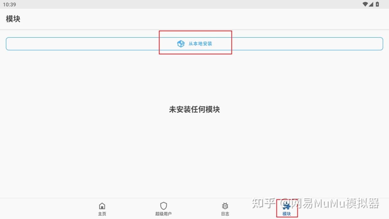 MuMu模拟器12HttpCanary抓包教程 - 知乎