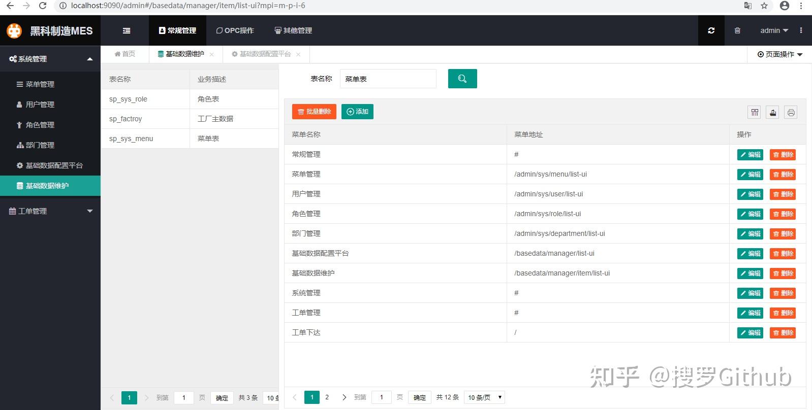 12个优质MES开源项目，全是干货！ - 知乎