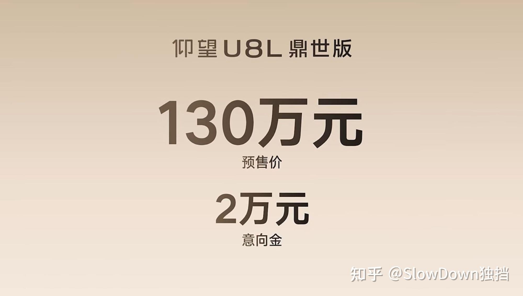 ≈130万豪车市场，U8L 与海外同级比有哪些优劣？ - 知乎
