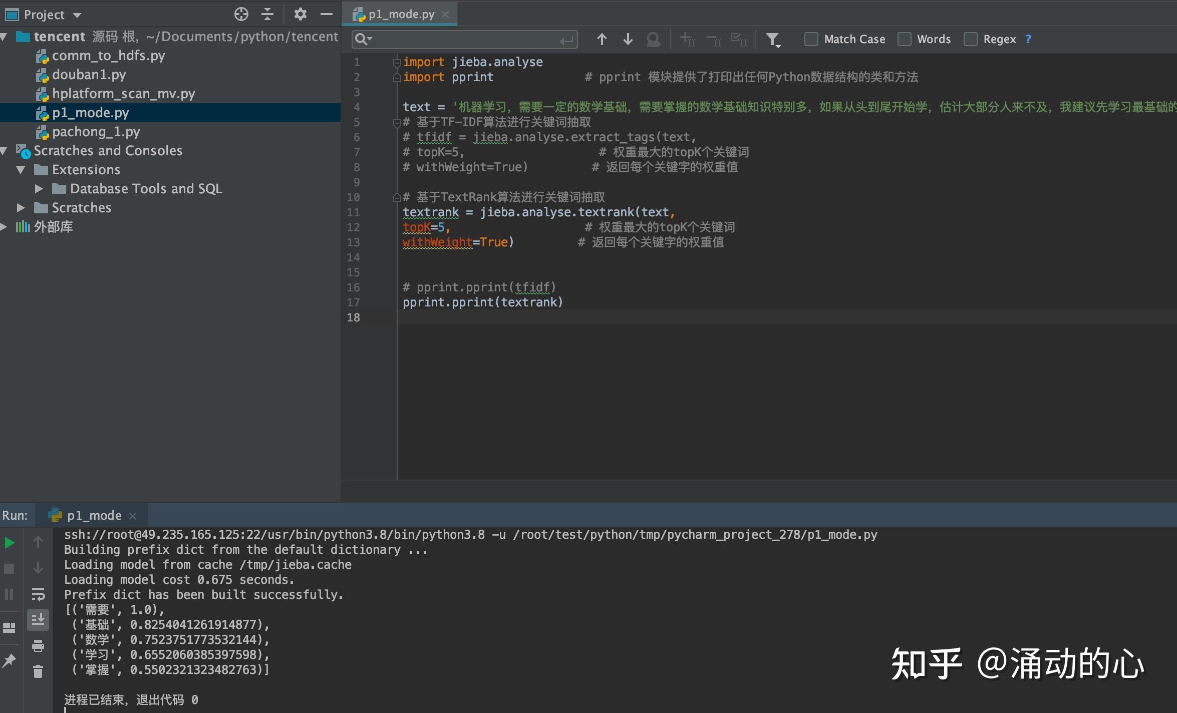 Python -- jieba&wordcloud绘制词云 - 知乎