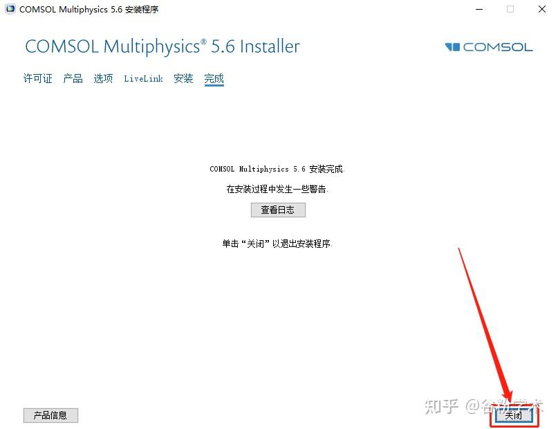 COMSOL5.6(64位)安装包及安装教程，一站式高性能工业仿真平台即刻免费体验，点击速领 - 知乎