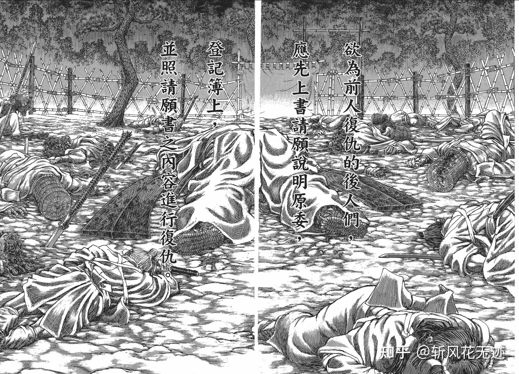 盘点漫画《剑豪生死斗》、《悟空道》、《卫府之七忍》里的决斗场景及人物形象 知乎