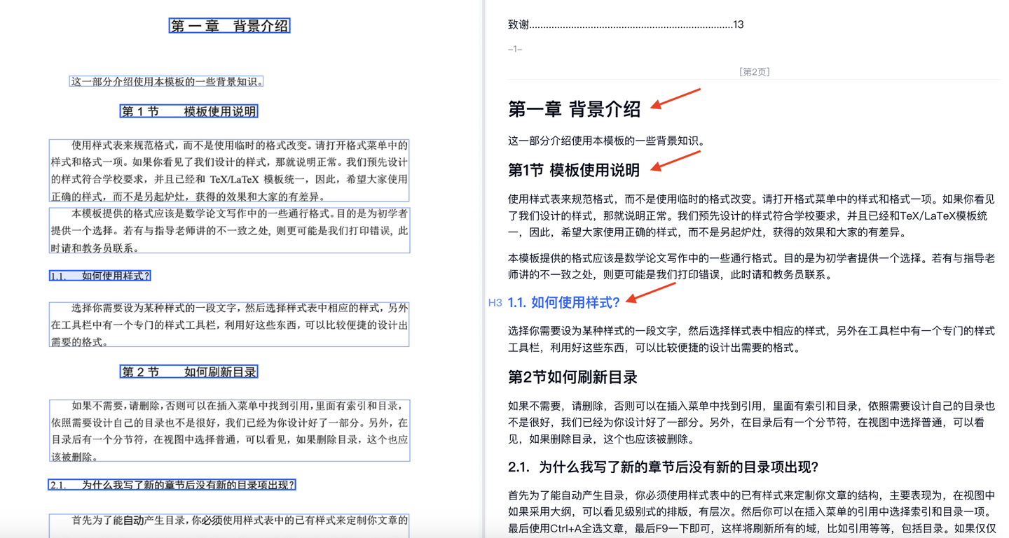 告别碎片化输入：TextIn xParse如何为RAG打造「零损耗」知识管道 - 知乎