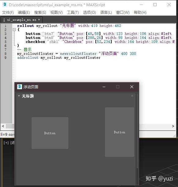 3dsMax MaxScript 基础 - 知乎