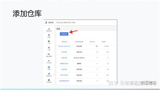 小众的跨境电商平台 | "joom" | 赚取不菲的利差 - 知乎