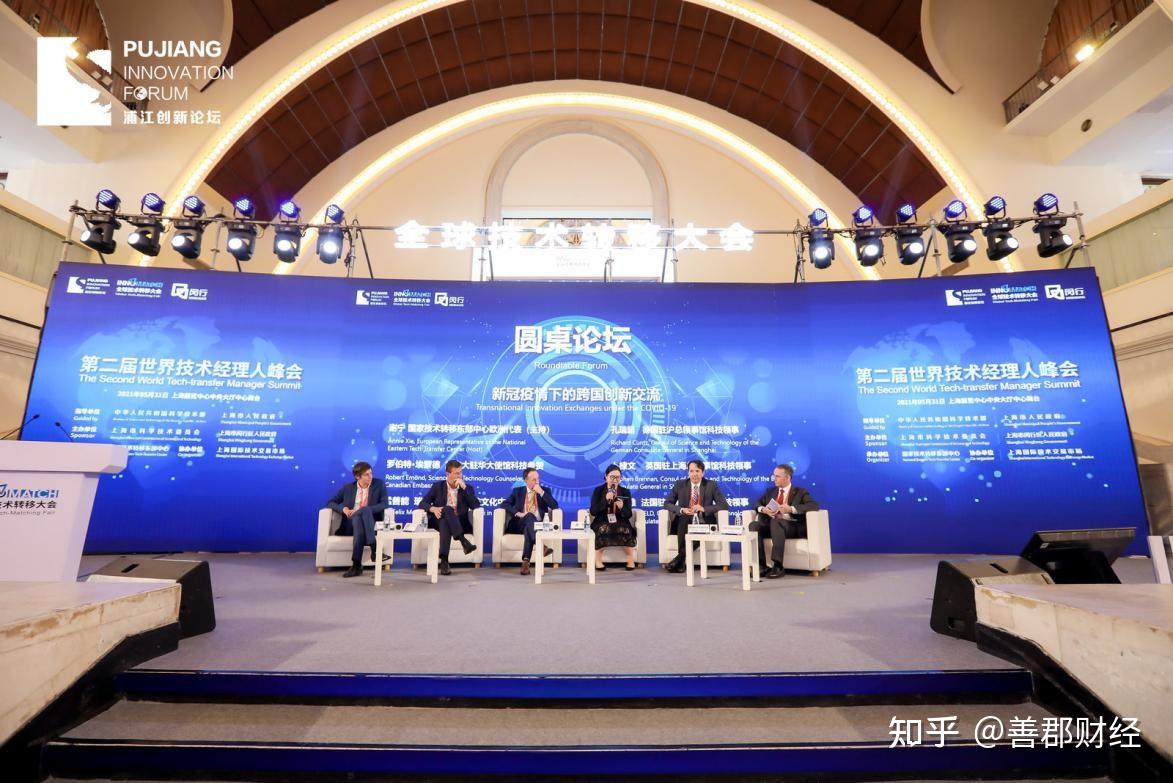 对话创新力量·共建职业未来 2021第二届世界技术经理人峰会成功举办 - 知乎