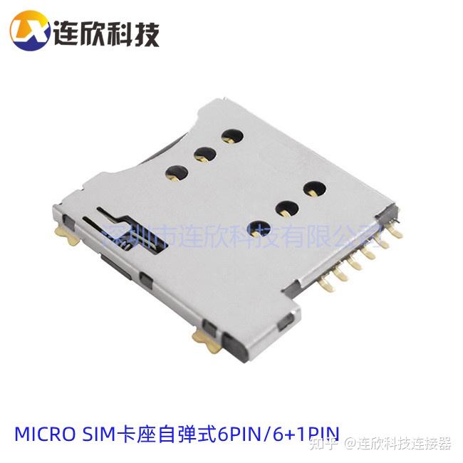 关于SIM卡座连接器绝缘部分的质量如何鉴定 - 知乎